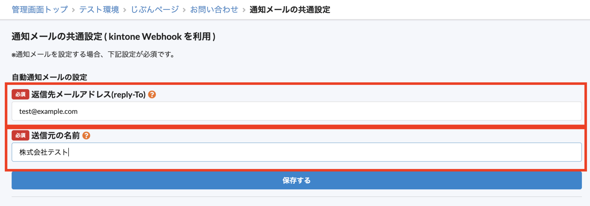 FAQ | じぶんページ